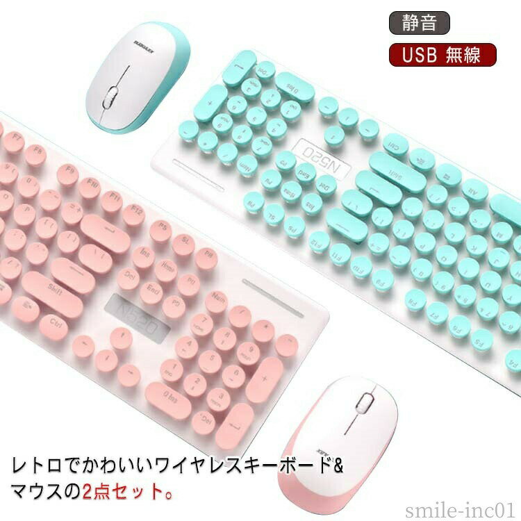 メーカー希望小売価格はメーカーカタログに基づいて掲載しています レトロでかわいいワイヤレスキーボード マウスの2点セット。ワイヤレス接続のキーボードとマウスで、ケーブルが多くなりがちなパソコン周りをスッキリきれいに。線がごちゃごちゃしないの...