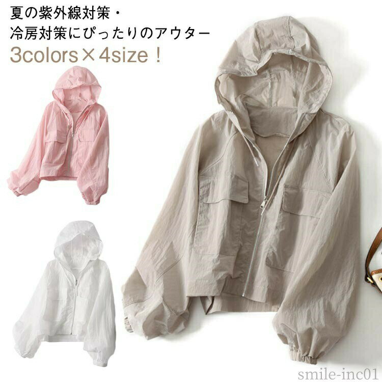 メーカー希望小売価格はメーカーカタログに基づいて掲載しています3colors×4size！夏の紫外線対策・冷房対策にぴったりのアウター サイズM L XL 2XLサイズについての説明※サイズ表の実寸法は商品によって1-3cm程度の誤差がある...