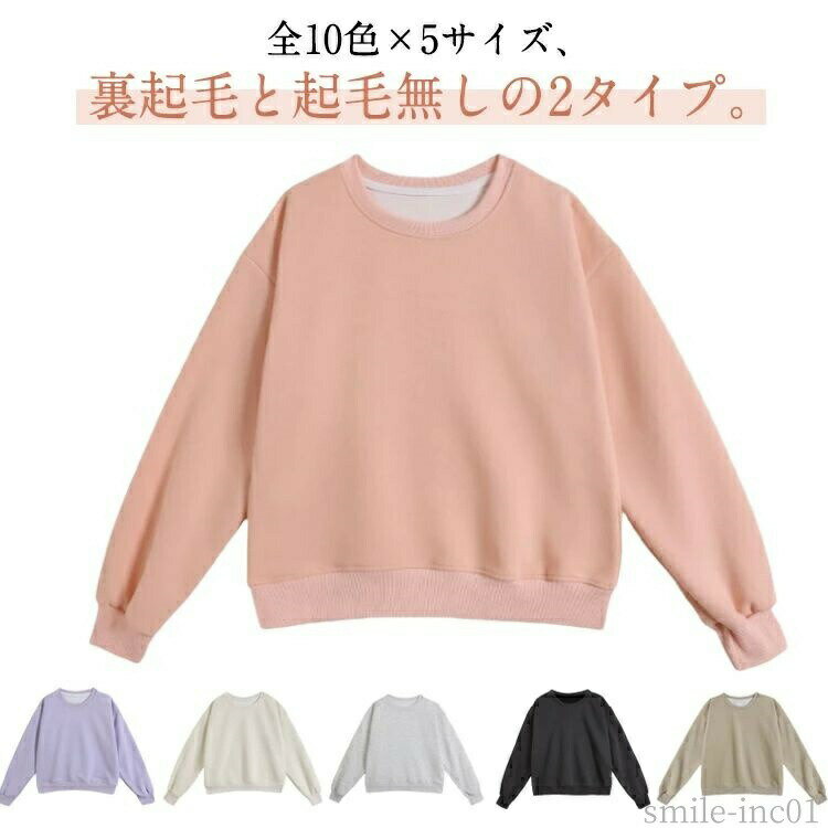 メーカー希望小売価格はメーカーカタログに基づいて掲載しています全10色×5サイズ、裏起毛と起毛無しの2タイプ。かわいい短丈！大人のラフ感漂うカジュアルに。綿混ぜ素材を使用、柔らかくて着用時にごわつき感もないのが素肌に触れても快適な仕上がりに...