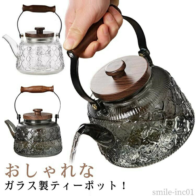 メーカー希望小売価格はメーカーカタログに基づいて掲載していますおしゃれなガラス製ティーポット！耐熱ガラス製の急須なので、お茶の色合いが目で愉しめます。直火、電気コンロ対応仕様！木製の持ち手部分は、人の手や空気に触れるほどに、味わい深く変化し...