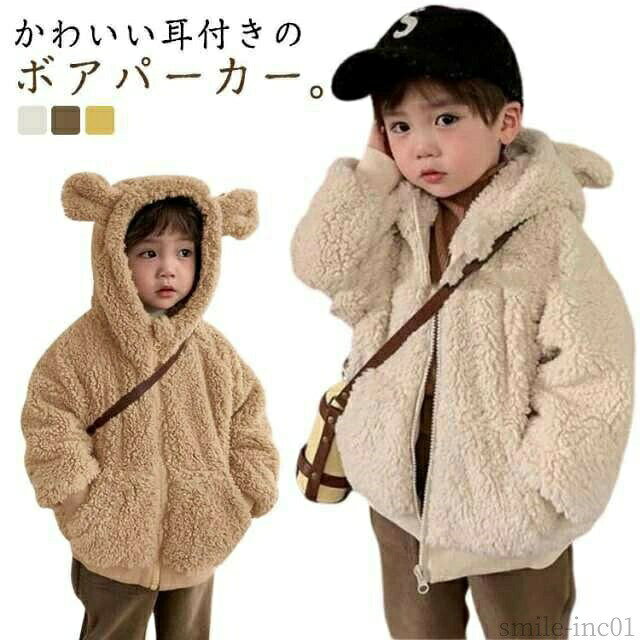 メーカー希望小売価格はメーカーカタログに基づいて掲載していますかわいい耳付きのボアパーカー。風合い柔らかく保温性抜群なボアを全面に使用したことで軽くて暖かい一着。元気に動く子供の邪魔になりません。 これからの季節におすすめの一着です。 サイ...