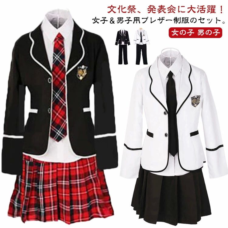 メーカー希望小売価格はメーカーカタログに基づいて掲載しています文化祭、発表会に大活躍！女子＆男子用ブレザー制服のセット。お好きなデザインをお選び頂けます。柔らかな肌触りの素材は、程良い厚みで着心地ばつぐん。普段使いはもちろん、学園祭のダンス...