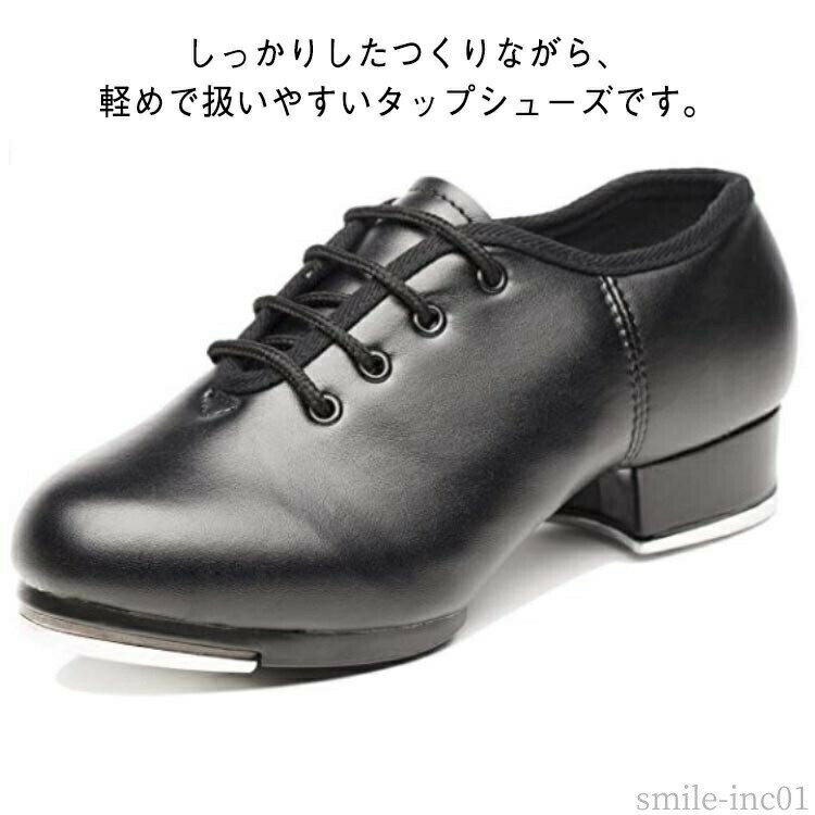 メーカー希望小売価格はメーカーカタログに基づいて掲載していますしっかりしたつくりながら、軽めで扱いやすいタップシューズです。本革の質感に近いフェイクレザーを使用。耐久性が高く、傷がつきにくい。お手入れも簡単です。靴底の金具が、アルミ素材を使...