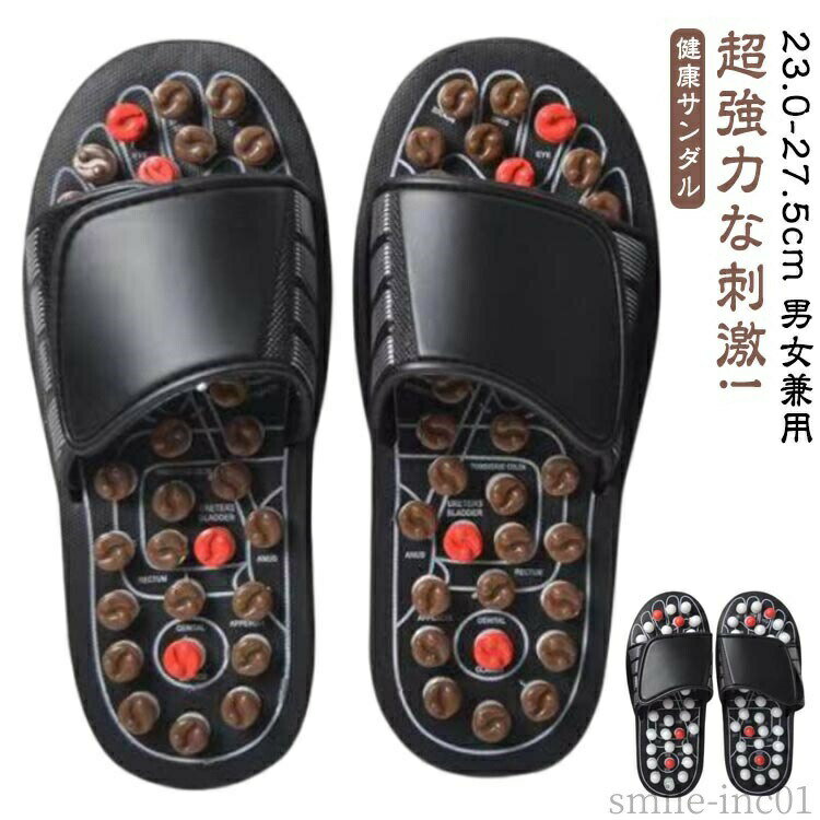 メーカー希望小売価格はメーカーカタログに基づいて掲載しています超強力な刺激!健康サンダル23.0-27.5cm 男女兼用■特徴旋回式の凹凸突起物で足裏を効果的に刺激。歩くたびに足裏へ気持ちの良い刺激を与え、身体の血行を改善し、疲れやコリをほ...