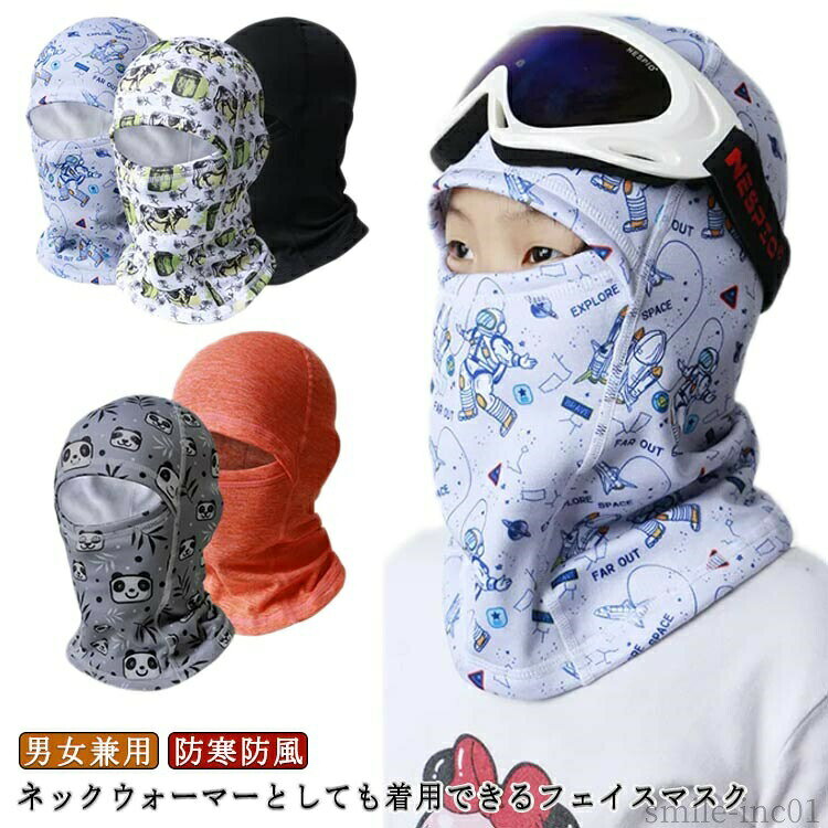 メーカー希望小売価格はメーカーカタログに基づいて掲載していますネックウォーマーとしても着用できるフェイスマスク速乾性に優れ、汗をかいてもべとつない吸汗速乾加工素材伸縮性ストレッチ素材でフィット性が高く激しいスポーツにも対応夏はUVケアに、冬...
