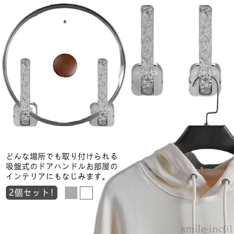 メーカー希望小売価格はメーカーカタログに基づいて掲載しています2個セット！どんな場所でも取り付けられる吸盤式のドアハンドル♪お部屋のインテリアにもなじみます。壁に押し付けながらレバーを引くだけで真空状態になった吸盤が強力に張り付く補助ハンド...