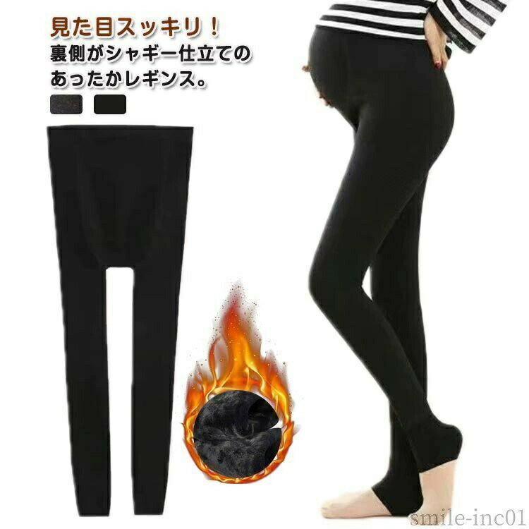 メーカー希望小売価格はメーカーカタログに基づいて掲載しています見た目スッキリ！裏側がシャギー仕立てのあったかレギンス。 伸びが良くはきやすさも抜群！ラクに着用して頂けます。股下の伸びが良いので、足首まであったか。足元までゆったり着用できます...