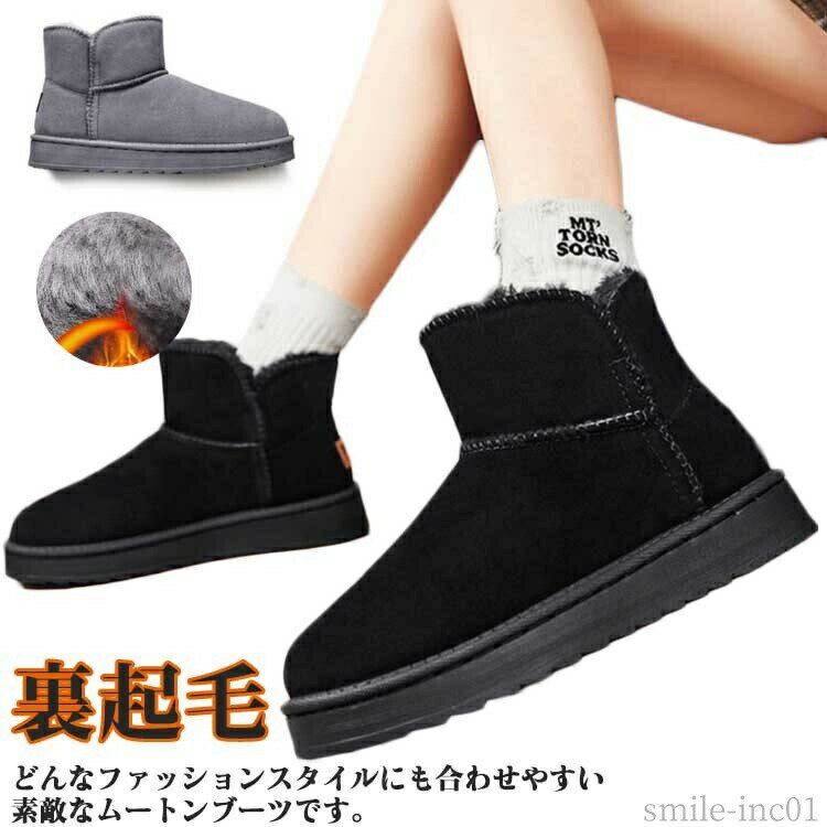 メーカー希望小売価格はメーカーカタログに基づいて掲載していますどんなファッションスタイルにも合わせやすい素敵なムートンブーツです。足首までしっかりとファーで覆われるので、防寒対策もできるアイテムになっていますソールにボリューム感を持たせる事...
