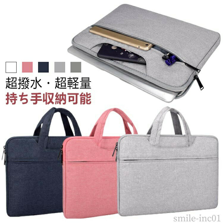 メーカー希望小売価格はメーカーカタログに基づいて掲載しています超撥水・超軽量持ち手収納可能パソコンケース13.3インチ/14.1インチ/15.6インチ＜お勧めポイント＞●シンプルに、スマートに。使いやすさを求めたシンプルデザイン。ビジネスに...