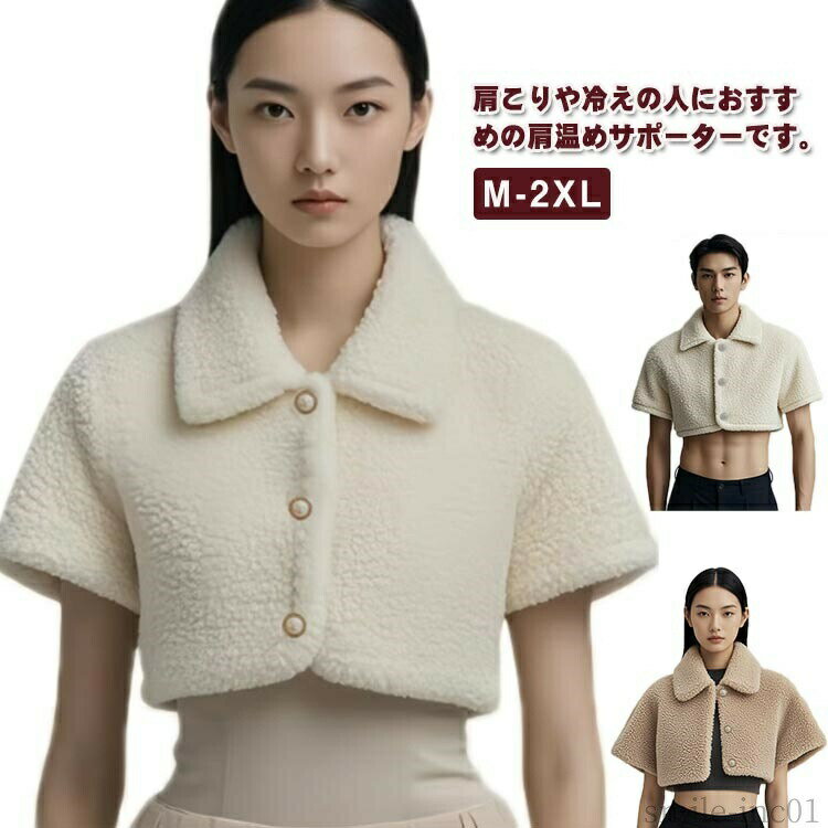 メーカー希望小売価格はメーカーカタログに基づいて掲載しています肩こりや冷えの人におすすめの肩温めサポーターです。肩甲骨から肩周りをやさしく温めて、身体の冷えを予防し肩こり防止にも役立ちます。冬だけでなくクーラーで身体が冷える夏場にも活躍する...