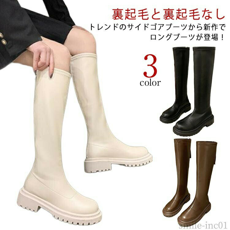 メーカー希望小売価格はメーカーカタログに基づいて掲載していますトレンドのサイドゴアブーツから新作でロングブーツが登場！足が綺麗に見えるシルエットが魅力的です。裏起毛と裏起毛なし2タイプありトラックソールらしいボリューム感がありながらも、デザ...
