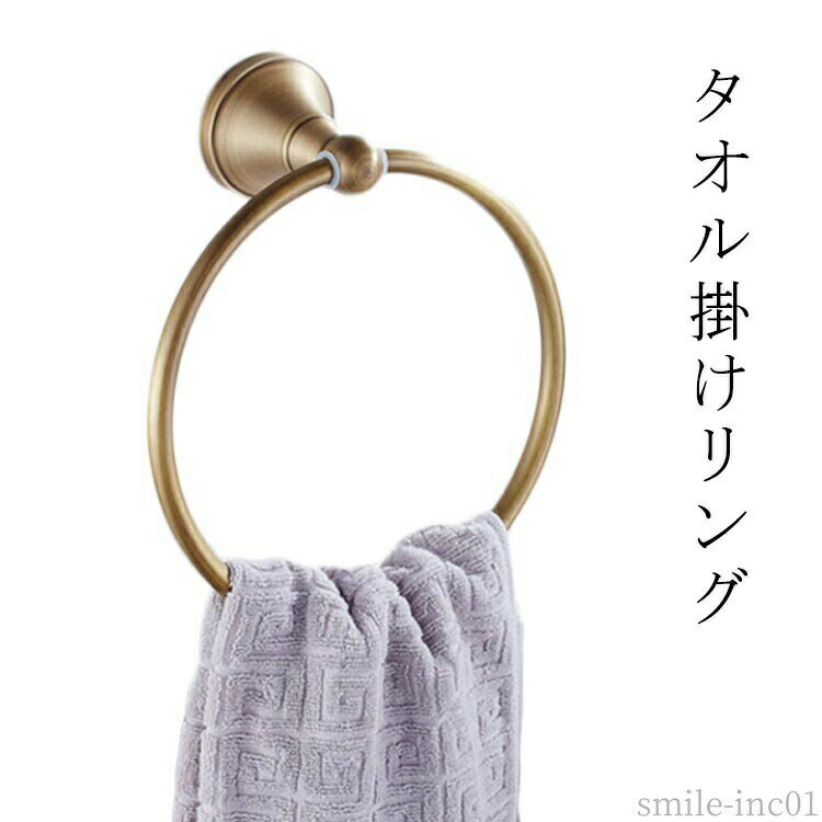 メーカー希望小売価格はメーカーカタログに基づいて掲載していますタオル掛けリング重厚かつ気品あふれる真鍮製で、取り付けるだけでインテリアのポイントになります。毎日使うものだからお気に入りのタオルハンガーでこだわりの空間に。しっかり装着できる、...
