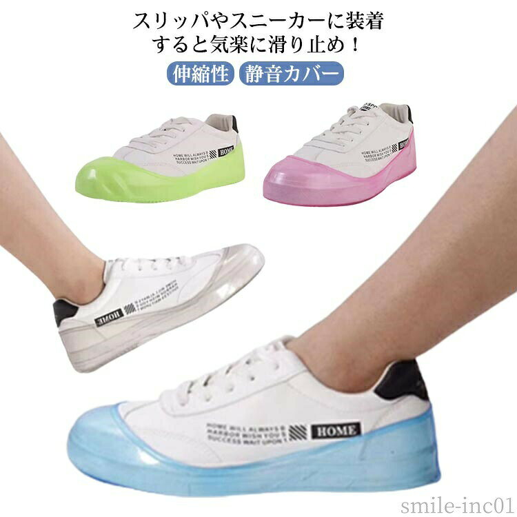 メーカー希望小売価格はメーカーカタログに基づいて掲載しています スリッパやスニーカーに装着すると気楽に滑り止め！厚手のシリコン素材で、頑丈かつ防水・耐水性に大変優れています。開口部はゴムつきで履きやすく、ずり落ちにくい。カラーは5色展開で、...