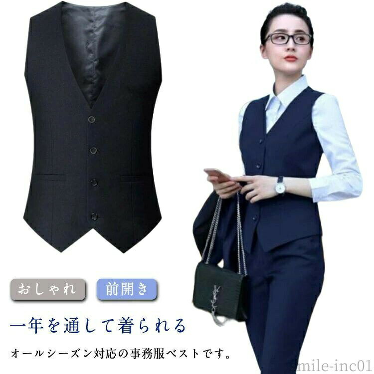 メーカー希望小売価格はメーカーカタログに基づいて掲載しています一年を通して着られるオールシーズン対応の事務服ベストです。どんなオフィスにも馴染むデザイン＆年齢も体型も選ばないシルエットで、すっきりキレイ見え季節を選ばず着まわしのいいな平織り...