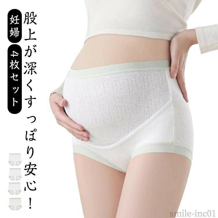 メーカー希望小売価格はメーカーカタログに基づいて掲載しています・股上が深くすっぽり安心！ ・お腹すっぽり、ゆったりとしたはきごこち ・やさしい綿素材ではじめてのママも安心。 サイズL XL 2XLサイズについての説明【サイズ】 【L】 目安...