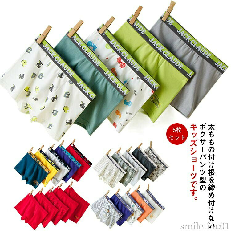メーカー希望小売価格はメーカーカタログに基づいて掲載しています・太ももの付け根を締め付けないボクサーパンツ型のキッズショーツです。 ・一分丈ショーツなのでお尻をすっぽり包み込み、太ももの付け根の食い込みを軽減します。 ・お肌に優しい綿を使用...
