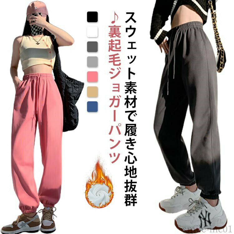 メーカー希望小売価格はメーカーカタログに基づいて掲載しています・スウェット素材で履き心地抜群♪裏起毛ジョガーパンツ・スウェット素材で動きやすく、裏素材はあったか起毛で優しい肌触りのパンツ。・着ぶくれしないこだわりのシルエット・ウエスト部分は...