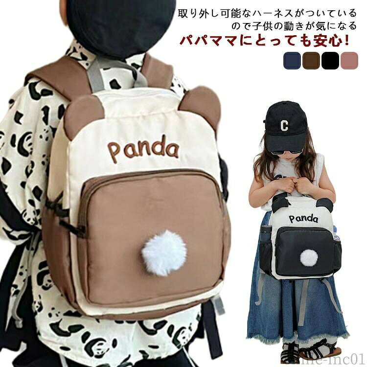メーカー希望小売価格はメーカーカタログに基づいて掲載しています・ハーネス付きベビーリュック・取り外し可能なハーネスがついているので子供の動きが気になるパパママにとっても安心！・迷子ひも付きで、街中もお子様と一緒にお散歩できます。・迷子ひもは...