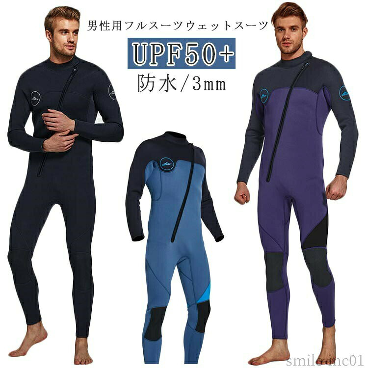 メーカー希望小売価格はメーカーカタログに基づいて掲載しています ・男性用フルスーツウェットスーツ・生地厚は3mm・シックなデザインでありながら、楽にダイビングができるス?ツ・背中にファスナーがないので、パドリングのストレスを無くしている。・...