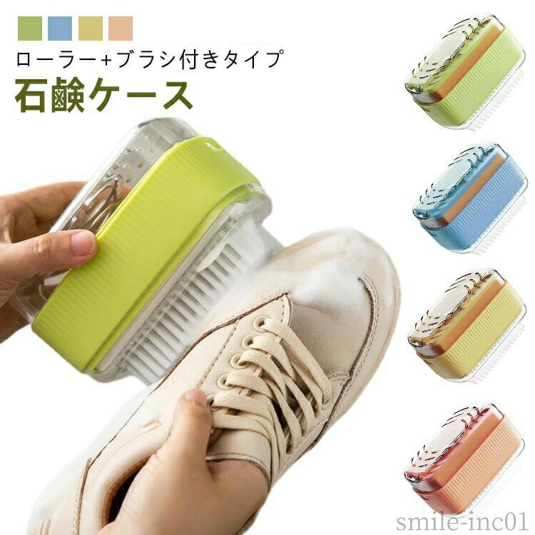 メーカー希望小売価格はメーカーカタログに基づいて掲載しています石鹸を入れてブラシが泡立つ石鹸ケースローラー＋ブラシ付きタイプブラシと一体型なので擦るだけでしっかり泡立つ細かなブラシがくるくる回転する事で石鹸を泡立て、同時にしつこい汚れも擦り...