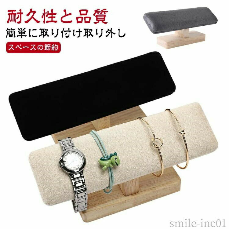 メーカー希望小売価格はメーカーカタログに基づいて掲載しています【美しいディスプレイ】木製の腕時計スタンドは、上品で自然な美しさを提供し、時計を魅力的にディスプレイします。【耐久性と品質】木製のスタンドは、耐久性があり長持ちするため、長期間に...