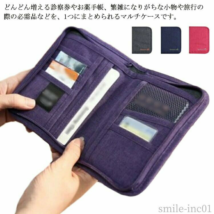 メーカー希望小売価格はメーカーカタログに基づいて掲載していますどんどん増える診察券やお薬手帳、繁雑になりがちな小物や旅行の際の必需品などを、1つにまとめられるマルチケースです。撥水加工、クッション材採用により、中の大事な物を守ります。軽量薄...