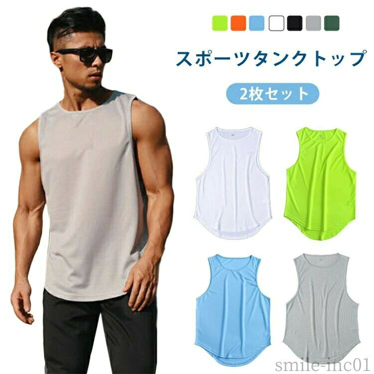 メーカー希望小売価格はメーカーカタログに基づいて掲載していますスポーツタンクトップ通気性があり、柔らかく、シワになりにくく、吸湿発散性に優れている。高い強度と弾性回復力を持ち、耐久性に優れ、シワになりにくく、アイロンがけしにくい。立体的なデ...