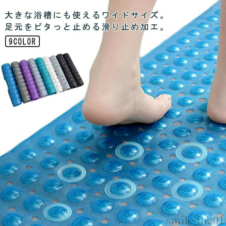 メーカー希望小売価格はメーカーカタログに基づいて掲載しています・大きな浴槽にも使えるワイドサイズ。・足元をピタっと止める滑り止め加エ。・特殊な凹凸加工が滑り止め効果を生み出しています。・適度なデコボコ感しっかり踏んでる感覚が伝わる。・水切り...