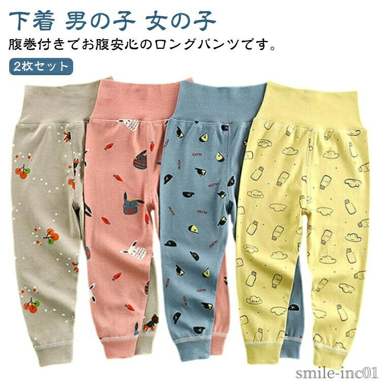 メーカー希望小売価格はメーカーカタログに基づいて掲載しています腹巻付きでお腹安心のロングパンツです。 普段使いはもちろん、パジャマ用パンツの洗い替え用としても重宝しそうなアイテム♪ よく動くキッズ・ベビーちゃんに☆ サイズ73 80 90 ...