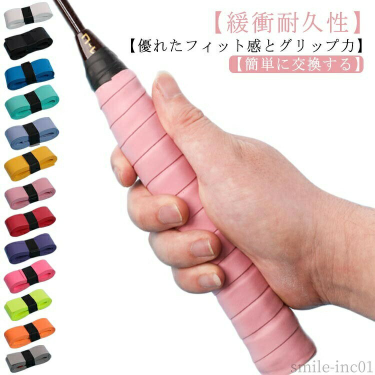 メーカー希望小売価格はメーカーカタログに基づいて掲載しています【優れたフィット感とグリップ力】 しっとりと吸いつくような握り心地。汗をかいたり、雨が降っても滑りにくい。【緩衝耐久性】生地の伸縮性を採用し、巻いても伸びにくく、安定したボリュー...