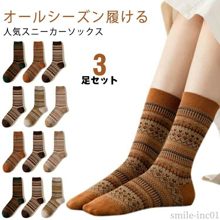 メーカー希望小売価格はメーカーカタログに基づいて掲載していますオールシーズン履ける人気スニーカーソックスクルーソックスレディースは春秋冬にぴったり、春夏用にも蒸れにくく。足の肌に直接触れて、肌に優しく、柔らかくて刺激がありません。保温効果が...