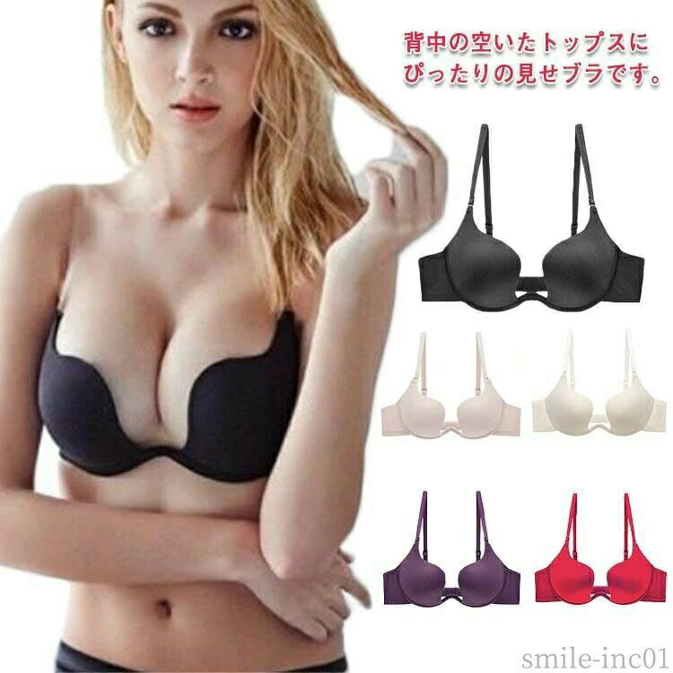 メーカー希望小売価格はメーカーカタログに基づいて掲載しています背中の空いたトップスにぴったりの見せブラです。伸縮性に優れ体になじみやすく付け心地も最適です。ワイヤ入り×下厚パッドで、つけた瞬間に谷間が超盛れる！着け方いろいろ！クロスやストレ...
