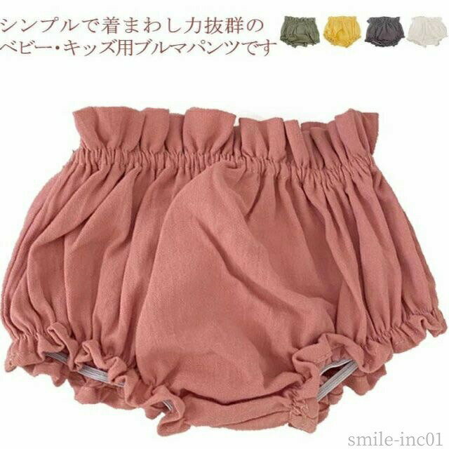 メーカー希望小売価格はメーカーカタログに基づいて掲載していますシンプルで着まわし力抜群のベビー・キッズ用ブルマパンツです。丸いフォルムが可愛らしいですね♪シンプルだからどんなトップスとも合わせやすい♪保育園のお着替えにもピッタリ☆出産祝いな...