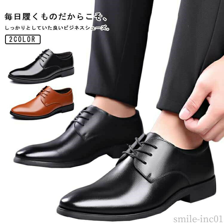 メーカー希望小売価格はメーカーカタログに基づいて掲載しています毎日履くものだからこそ、しっかりとしていた良いビジネスシューズ。男性に人気の甲高・幅広3Eタイプ。撥水＆防滑仕様なので、雨の日も安心！フォーマル、結婚式、冠婚葬祭、葬式、就活、リ...