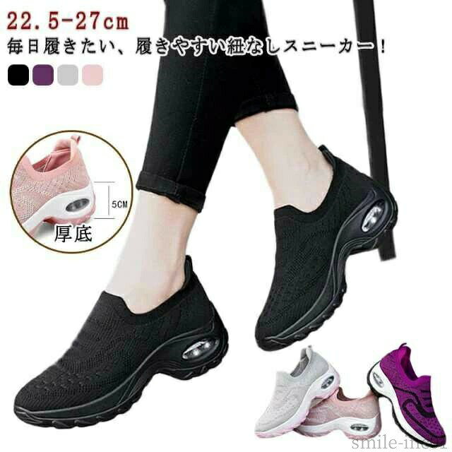 メーカー希望小売価格はメーカーカタログに基づいて掲載しています22.5-27cm 毎日履きたい、履きやすい紐なしスニーカー！エアクッション付きなスニーカーはクッション性に優れ、踏み込む際の衝撃を吸収し、長時間のウォーキングや立ち仕事での疲労...