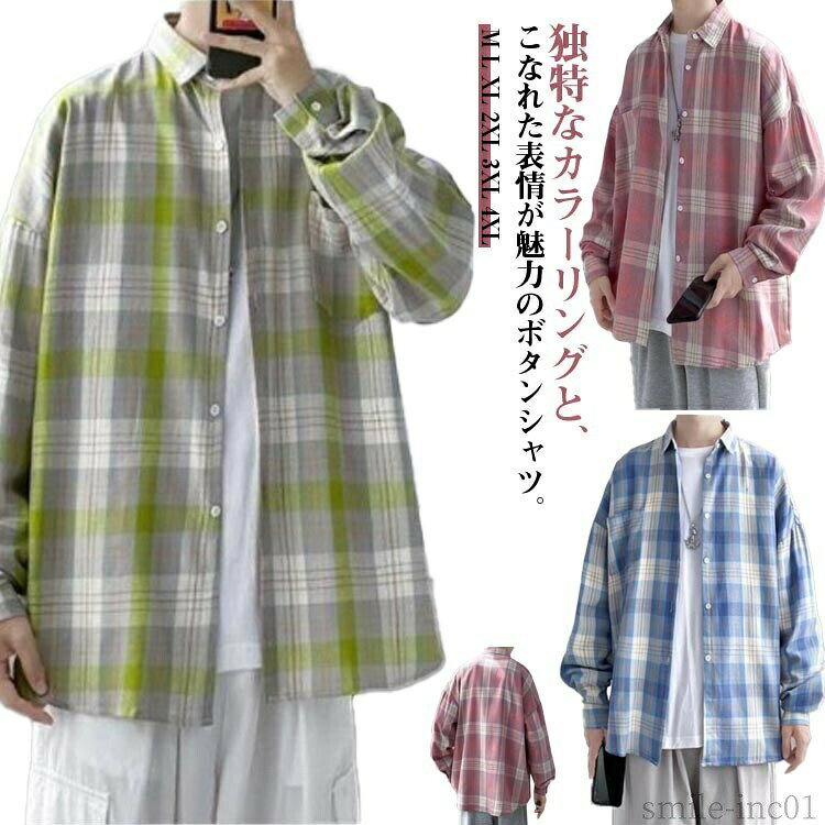 メーカー希望小売価格はメーカーカタログに基づいて掲載しています独特なカラーリングと、こなれた表情が魅力のボタンシャツ。生地は柔らかく肌触りの良い生地で、着心地も抜群！秋はアウター感覚で、冬はしっかり防寒。春まで活躍するコーディネートのおすす...