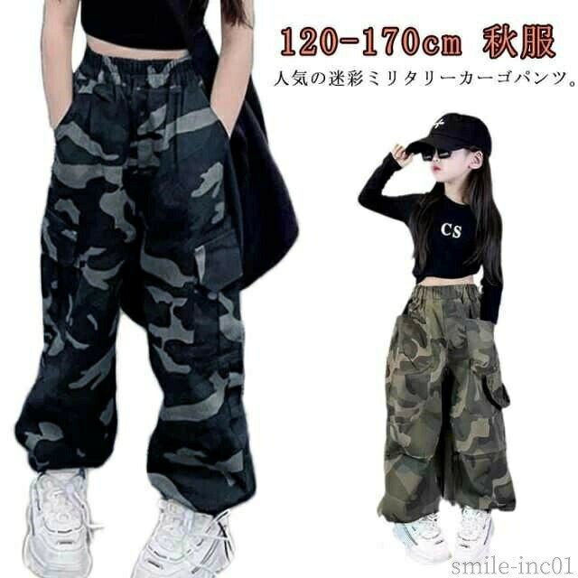 メーカー希望小売価格はメーカーカタログに基づいて掲載しています120-170cm！人気の迷彩ミリタリーカーゴパンツ。ウエストは総ゴムで履きやすいです。日焼け防止、冷房対策、夏虫刺され予防、山登り、運動着、ジョギング、通園、通学、ヒップホップ...