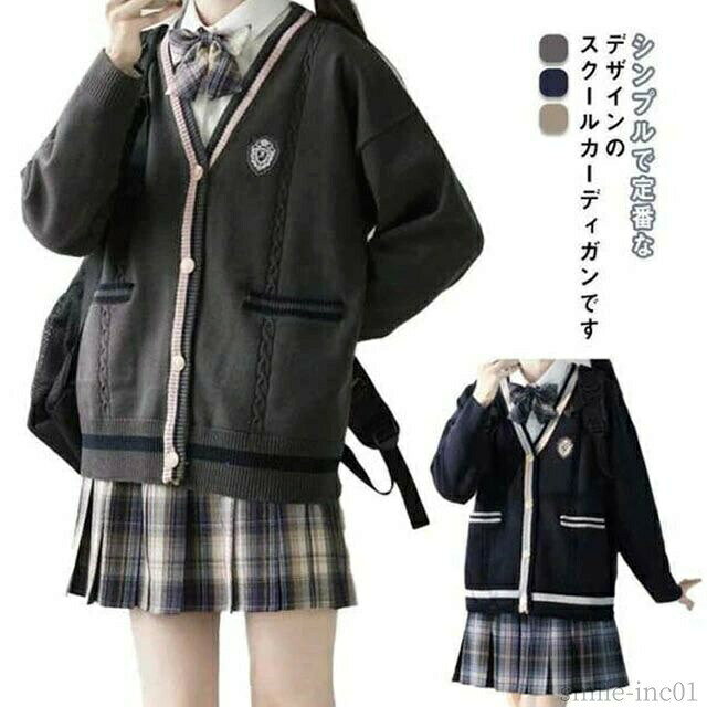 メーカー希望小売価格はメーカーカタログに基づいて掲載していますシンプルで定番なデザインのスクールカーディガンです。しわになり難く、型崩れしにくい、お手入れがしやすいニットです。インナーのブラウスの衿が綺麗に見えるように計算されたVネック深さ...