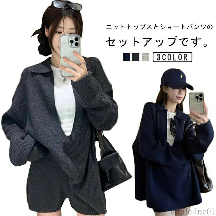 メーカー希望小売価格はメーカーカタログに基づいて掲載していますニットトップスとショートパンツのセットアップです。程よい厚みで肌触りのニット素材。ふんわり心地よいこだわりのニットベストは、重ね着次第で季節を問わず着られるのが嬉しいポイント縦の...