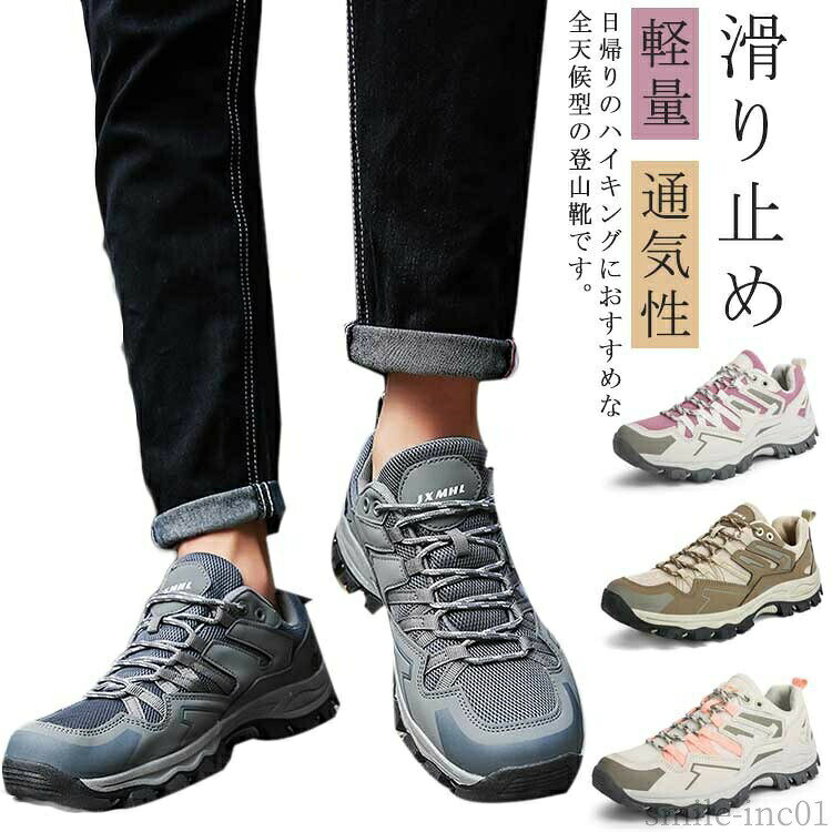 メーカー希望小売価格はメーカーカタログに基づいて掲載しています・日帰りのハイキングにおすすめな全天候型の登山靴です。・柔らかな履き心地と軽量さにより、初めてでも気軽に着用できる一足です。・軽量で通気性に優れるメッシュ素材を採用。長時間の使用...