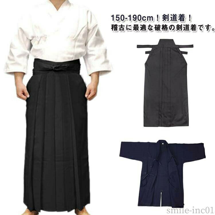 メーカー希望小売価格はメーカーカタログに基づいて掲載しています150-190cm！剣道着！稽古に最適な破格の剣道着です。柔らかく軽いため、動きやすく着心地が快適です。練習から試合や合宿にも、オールラウンドに対応します。 丈夫でシワがつきづら...