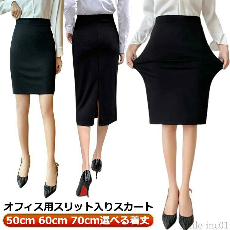 メーカー希望小売価格はメーカーカタログに基づいて掲載しています50cm 60cm 70cm 選べる着丈！オフィス用スリット入りスカートバックに入れたスリットがスムーズが足さばきをサポート◎ご家庭の洗濯機で洗えるウォッシャブル素材。見た目の清...