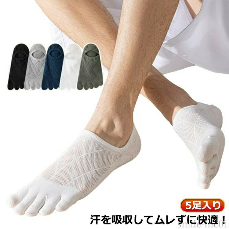 メーカー希望小売価格はメーカーカタログに基づいて掲載しています5足入り汗を吸収してムレずに快適！甲部分からはき口までは総メッシュ仕様チクチクせず優しい肌触り靴と一緒に脱げるイライラも解消◎ サイズ5足入りサイズについての説明フリーサイズ:2...