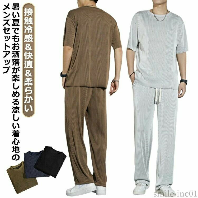 メーカー希望小売価格はメーカーカタログに基づいて掲載しています接触冷感＆快適＆柔らかい暑い夏でもお洒落が楽しめる涼しい着心地のメンズセットアップ サイズM L XL 2XL 3XL 4XL 5XLサイズについての説明M適応身長155-163...
