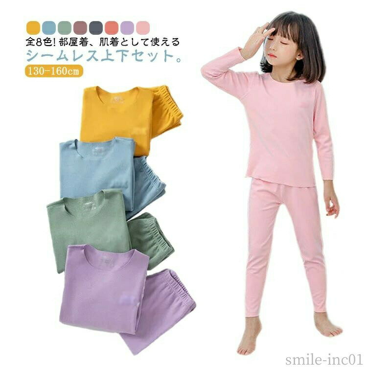 メーカー希望小売価格はメーカーカタログに基づいて掲載しています全8色!部屋着、肌着として使えるシームレス上下セット。ボトムはゴム仕様、春秋冬に着られるアイテム。毛玉ができにくい加工で着心地も最高。動きやすく、お腹部分はぴったり目で冷え防止！...