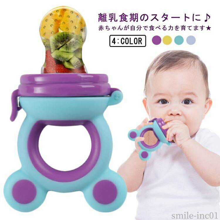 メーカー希望小売価格はメーカーカタログに基づいて掲載しています離乳食期のスタートに♪赤ちゃんが自分で食べる力を育てます★人間工学に基づいたデザインで、赤ちゃんの小さな手に持ちやすい。赤ちゃんの手では外れないスナップロック。中身が漏れない安心...
