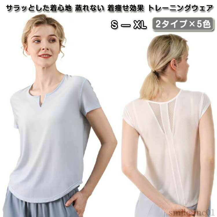 メーカー希望小売価格はメーカーカタログに基づいて掲載しています2タイプ×5色サラッとした着心地 蒸れない 着痩せ効果 トレーニングウェア サイズS M L XLサイズについての説明※サイズ表の実寸法は商品によって1-3cm程度の誤差がある場...