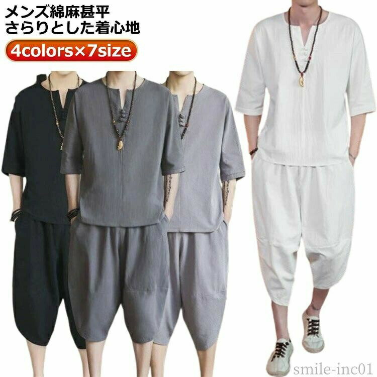 メーカー希望小売価格はメーカーカタログに基づいて掲載しています4colors×7sizeメンズ綿麻甚平さらりとした着心地 サイズM L XL 2XL 3XL 4XL 5XLサイズについての説明M バスト98cm 肩幅42cm 上着丈65cm...
