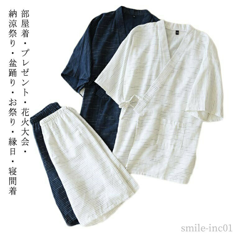 メーカー希望小売価格はメーカーカタログに基づいて掲載しています部屋着・プレゼント・花火大会・納涼祭り・盆踊り・お祭り・縁日・寝間着 サイズM L XLサイズについての説明M バスト112 着丈72 袖丈28 パンツ丈54 ヒップ116 L ...