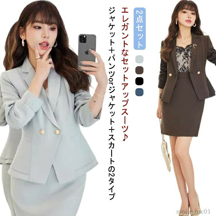 メーカー希望小売価格はメーカーカタログに基づいて掲載しています【エレガントなセットアップスーツ♪2点セット 】【ジャケット＋パンツorジャケット＋スカートの2タイプ 】ウエストから広がるダブルペプラムが女性らいさをプラスするシャット。晴れや...